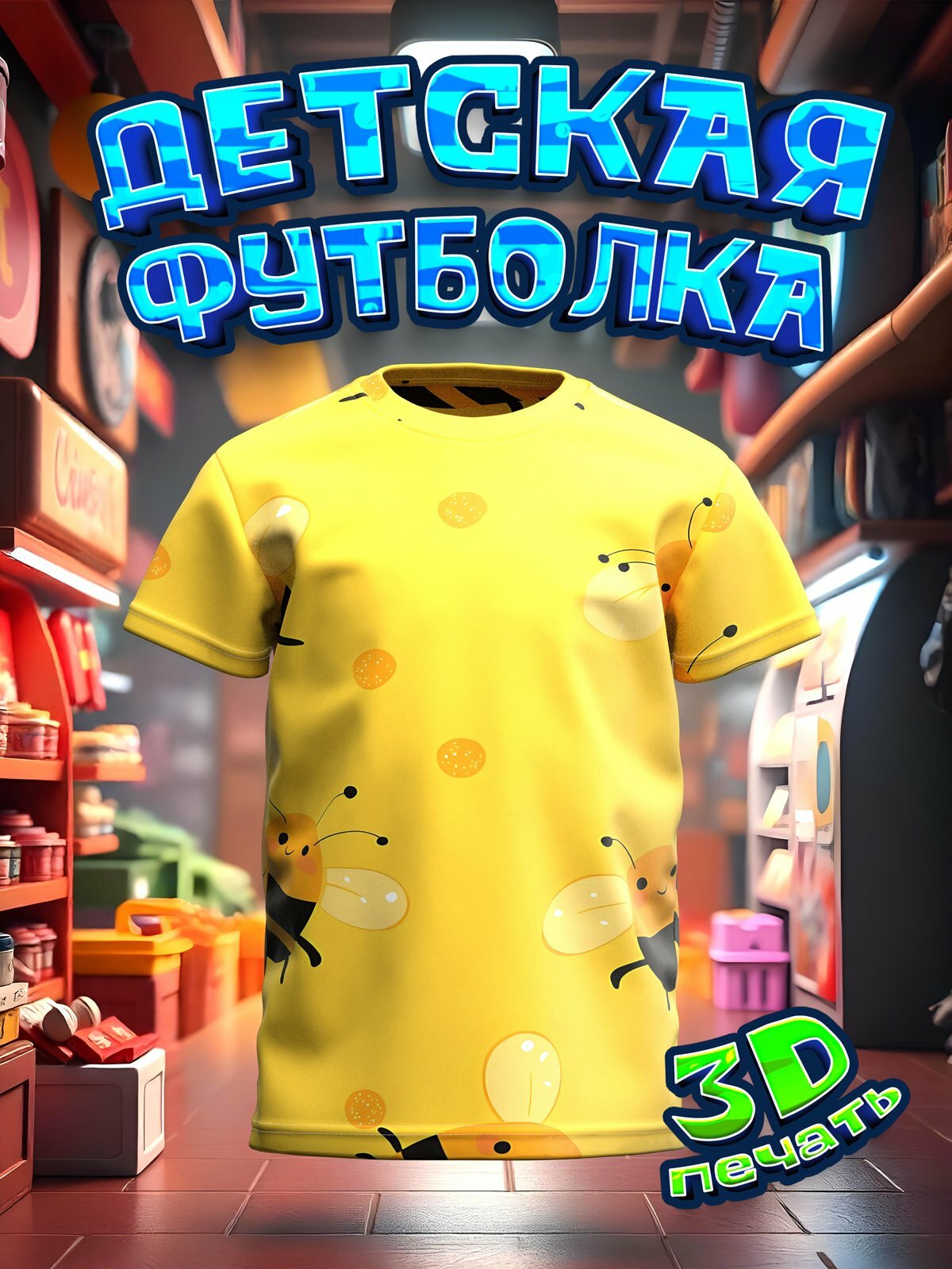 Футболка