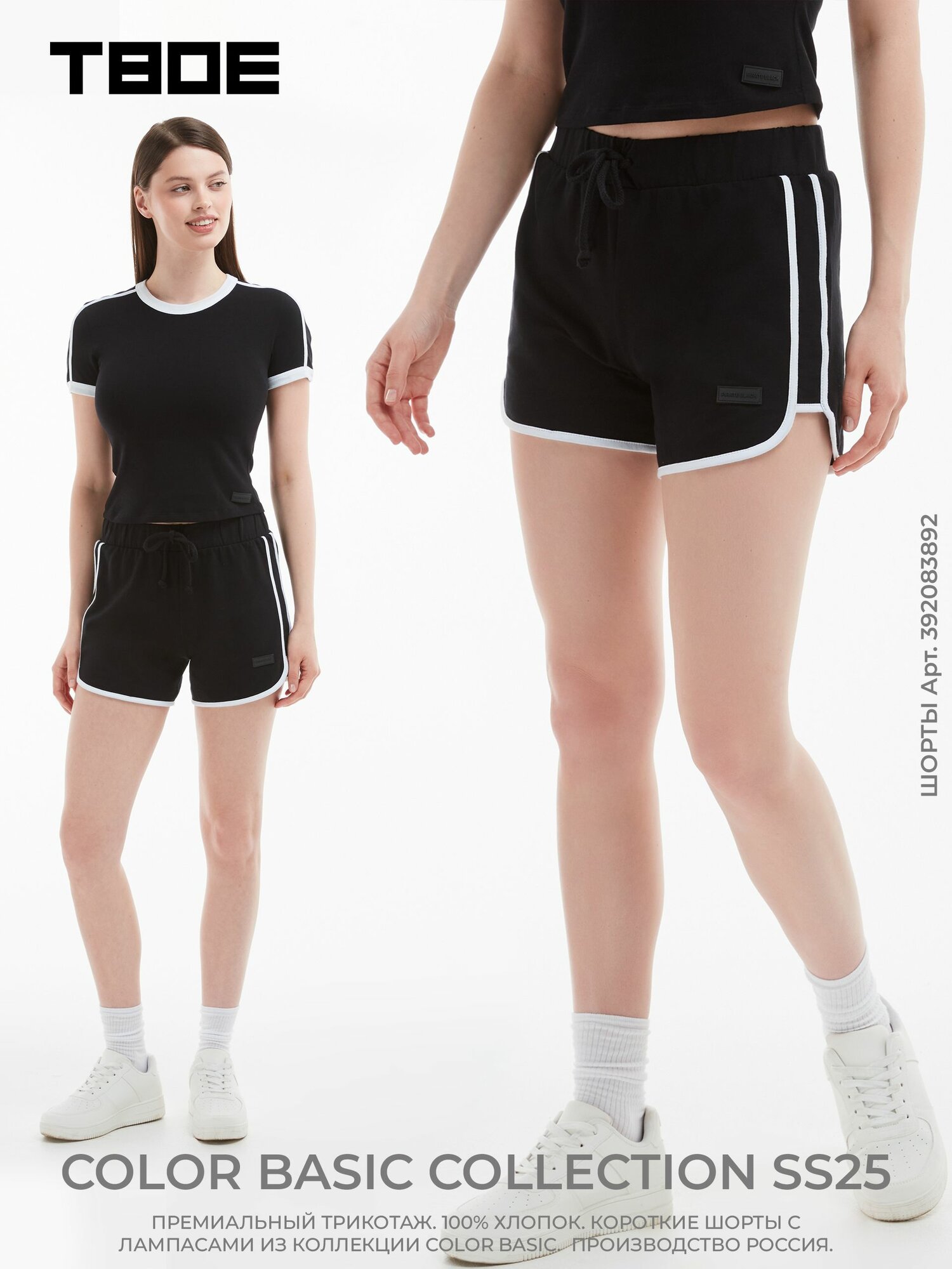 Шорты спортивные