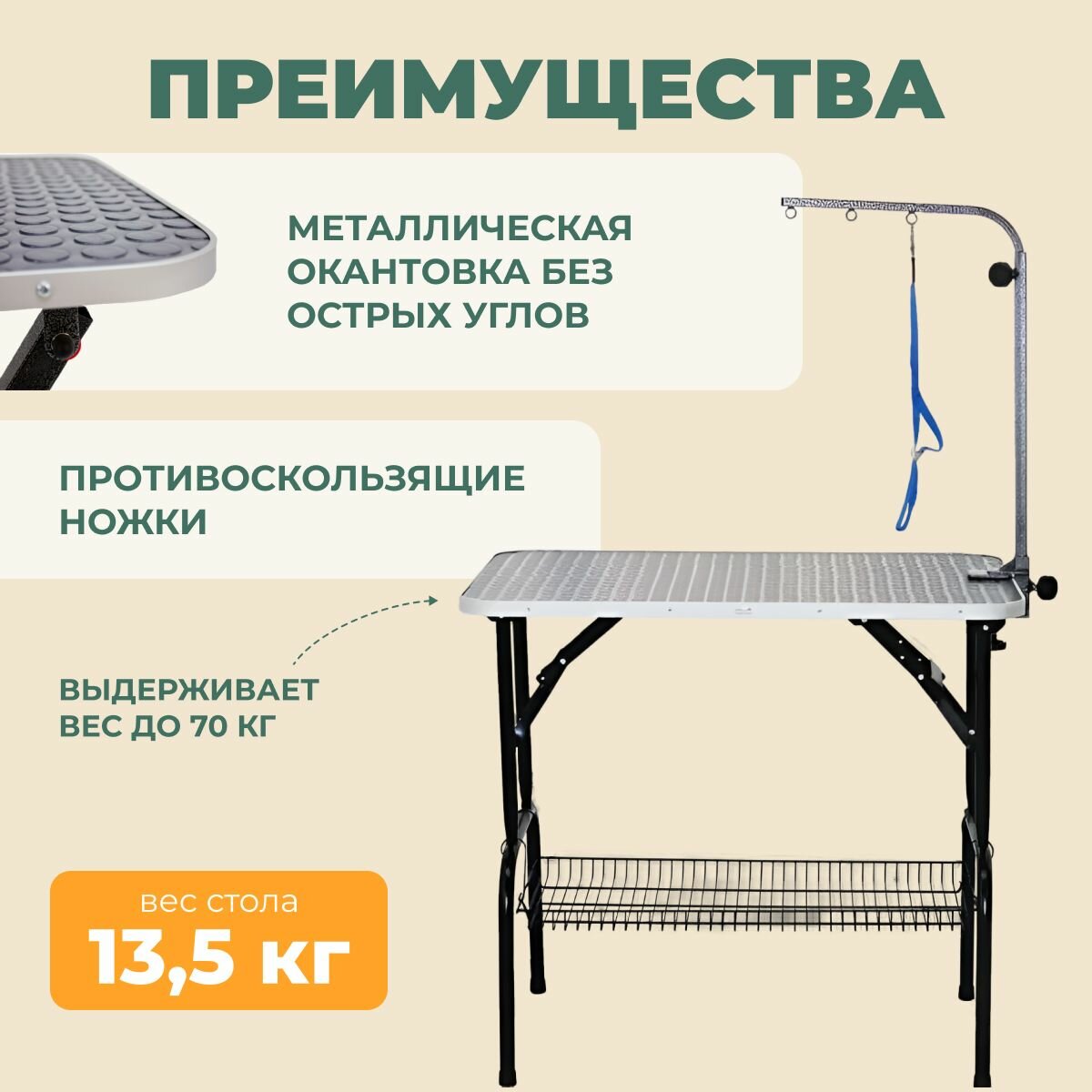 Стол для груминга — фото 1