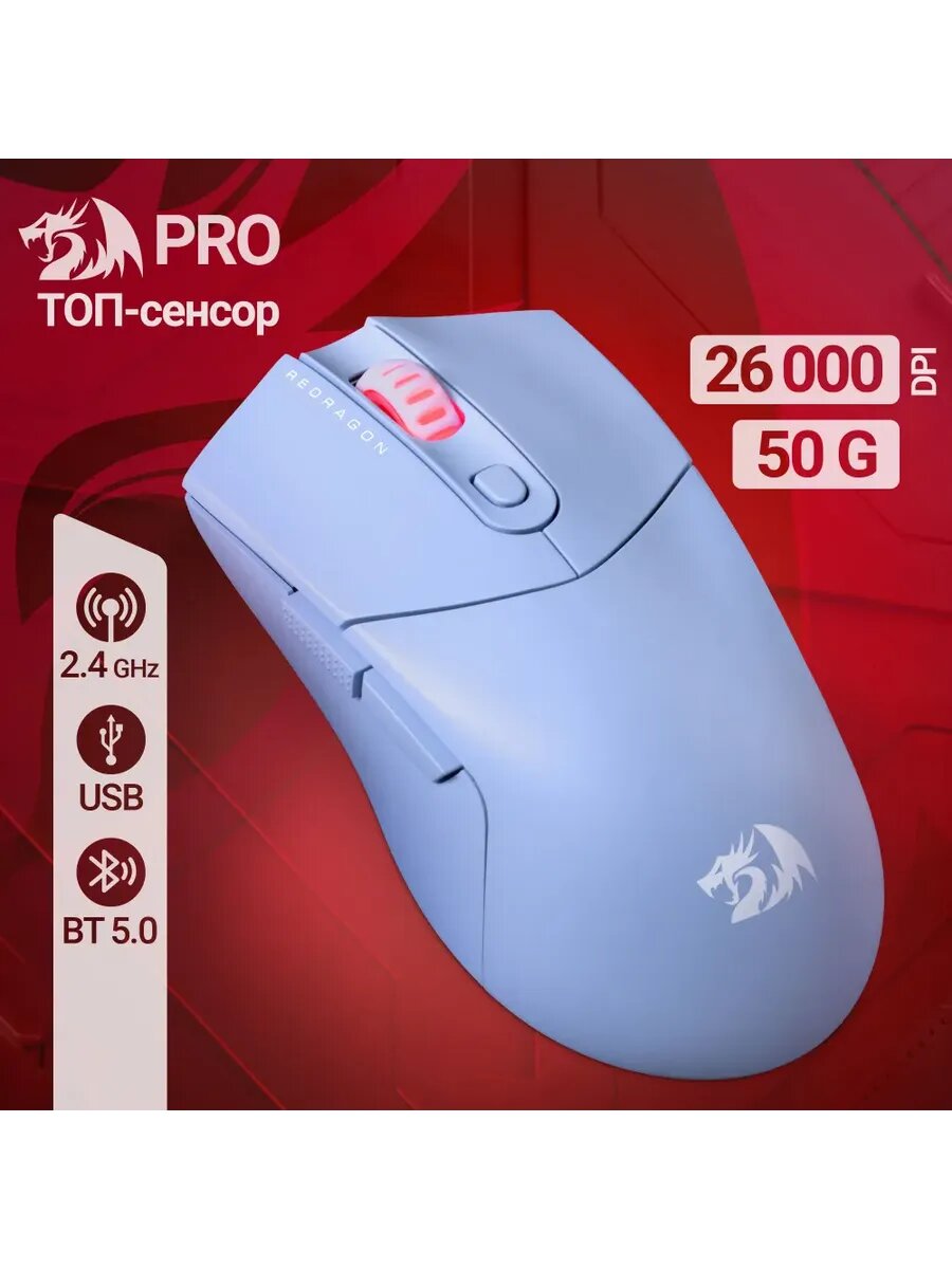 Мышь Redragon "St4r Pro", беспроводная, 26000dpi, 5 программируемых клавиш