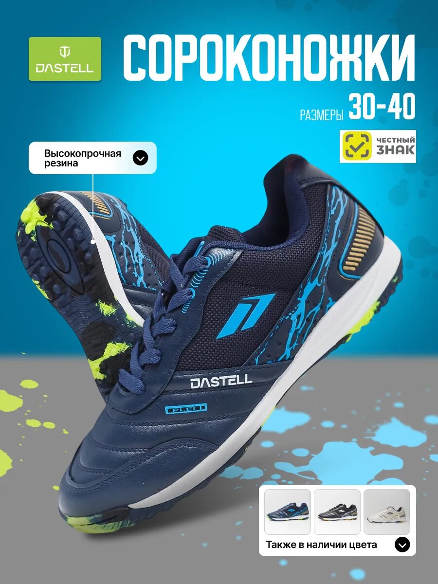 Сороконожки