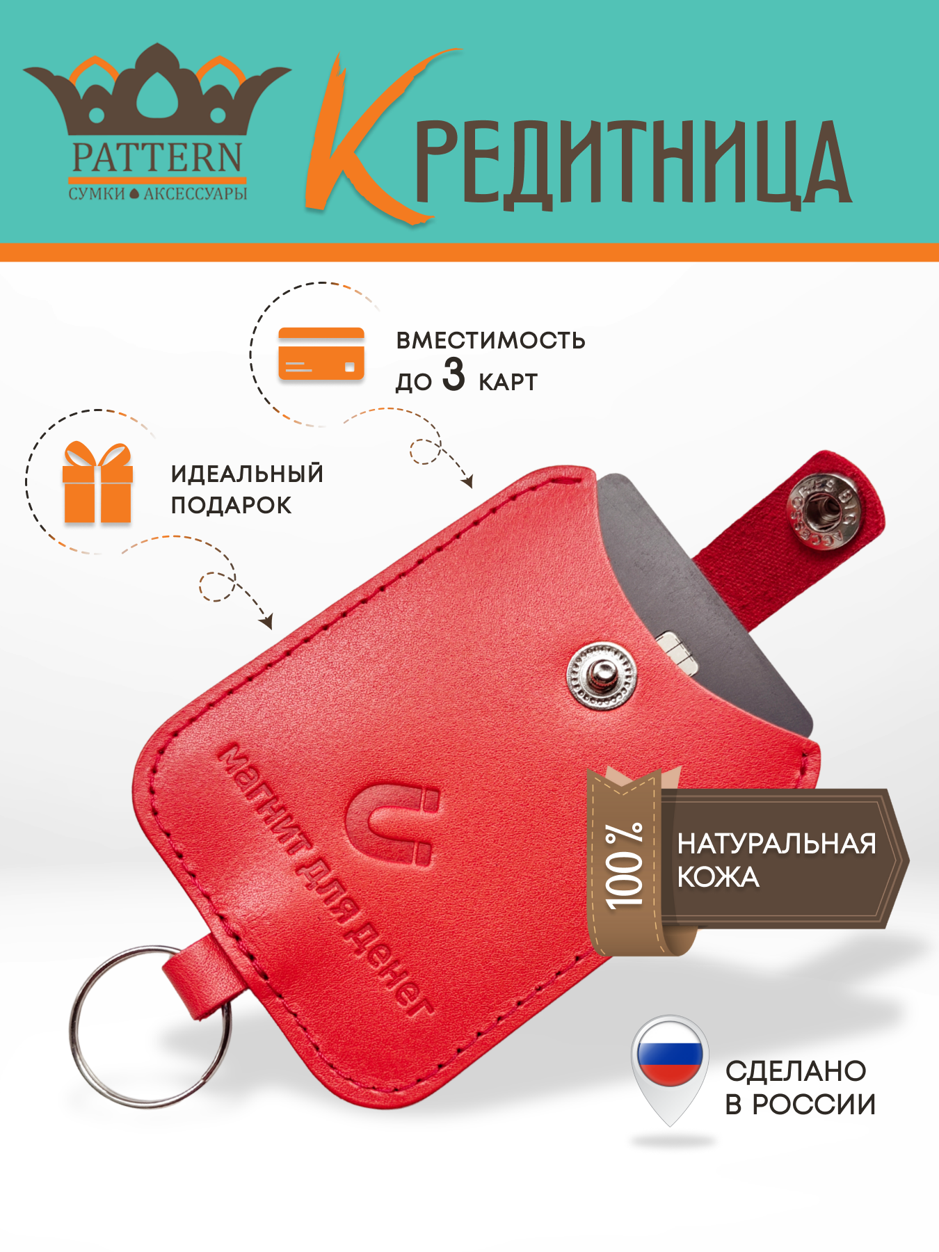 Картхолдер