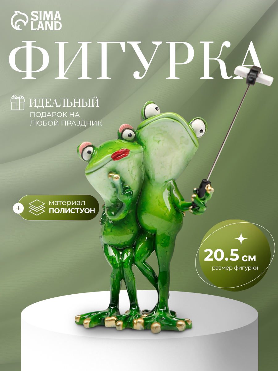 Сувенир полистоун лак "Парочка лягух селфится" 20,5х11х13,5 см