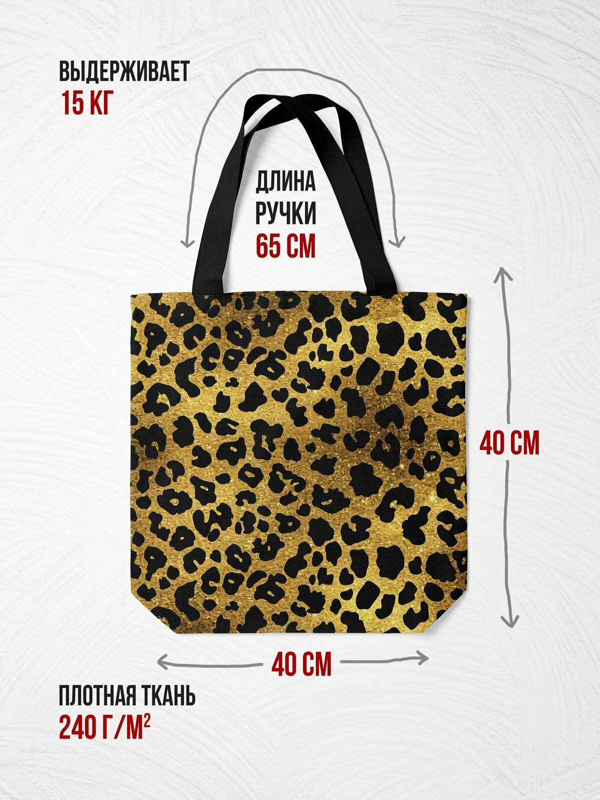 Сумка шоппер