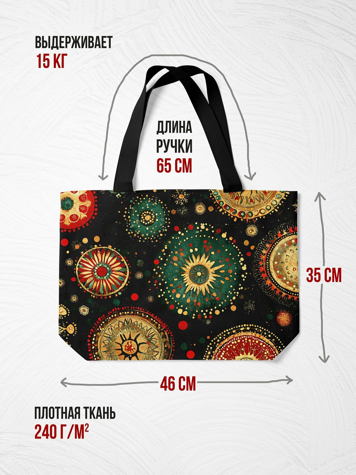 Сумка шоппер