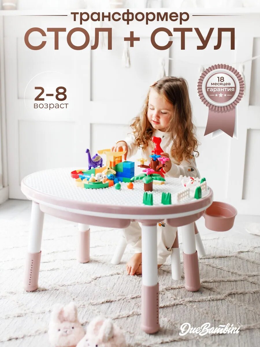 Стол и стул детский трансформер Комплект игровой развивающий с регулировкой высоты и контейнером для хранения игрушек, с двусторонней крышкой для собирания конструктора и рисования