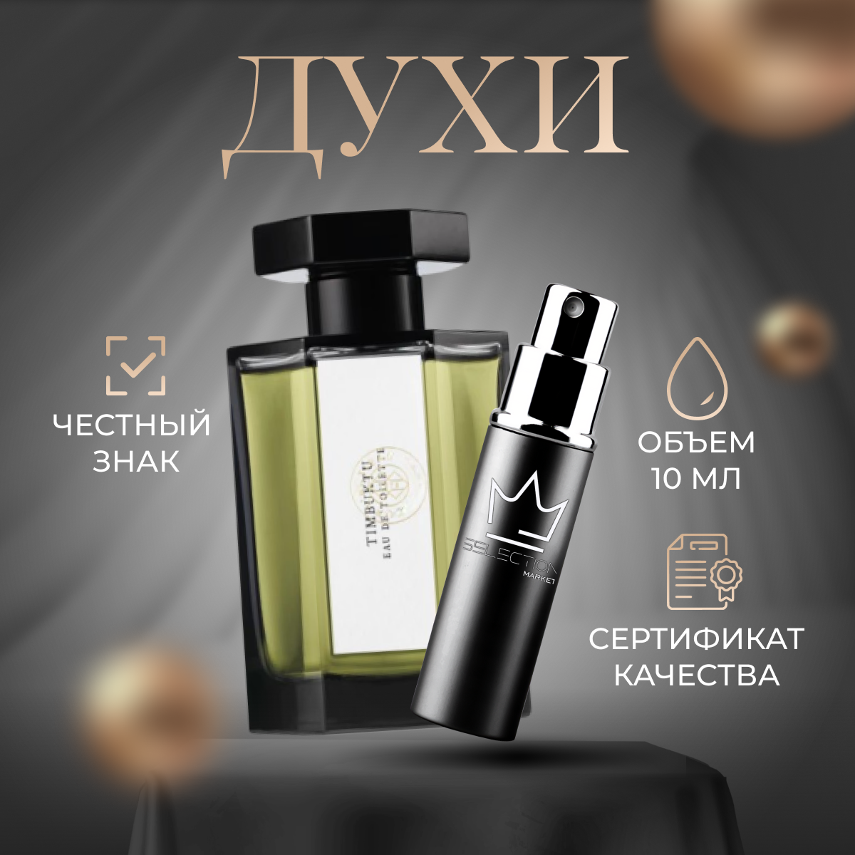 Парфюмерная вода Selection market по мотивам L'artisan Parfumeur Timbuktu миниатюра 10 мл