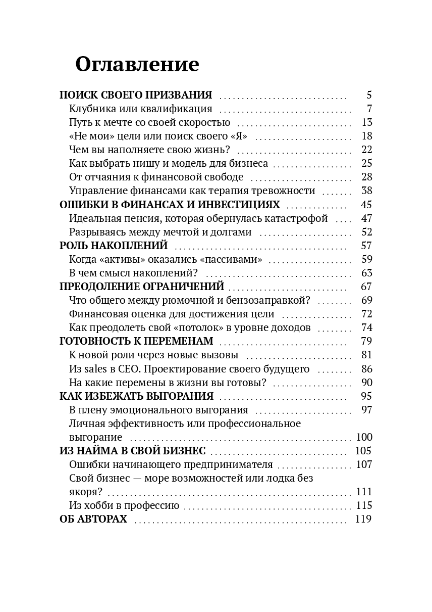 Финансовый коучинг — фото 1
