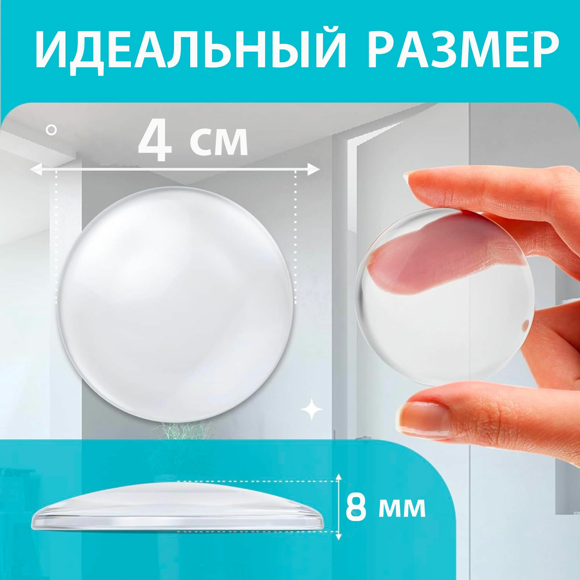 Стоппер для двери силиконовый 6 шт / антиударные накладки/ Бесшумные амортизирующие наклейки для защиты стен