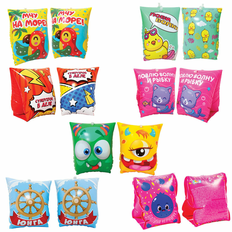 Нарукавники надувные для плавания, 23х15 см, от 3 лет, ассорти, 7 видов, PLAYMARKET, 680174