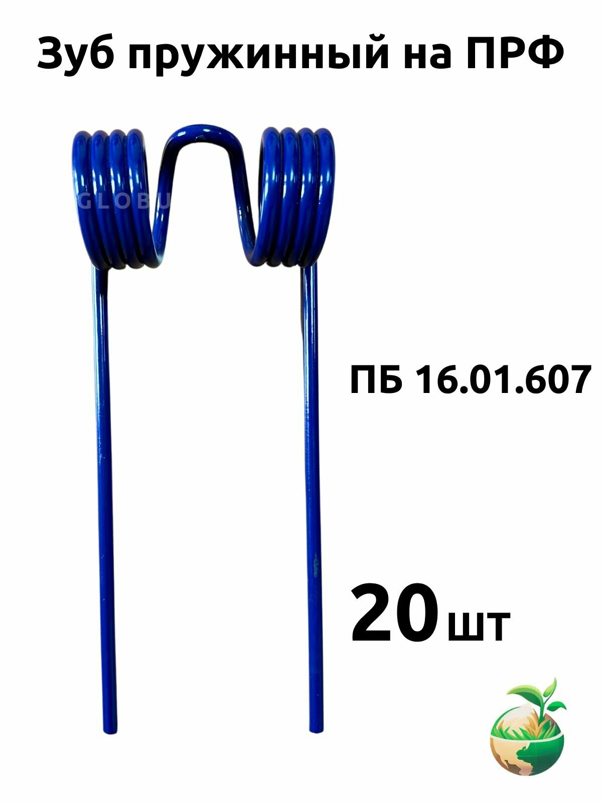 Запчасть для пресс-подборщика