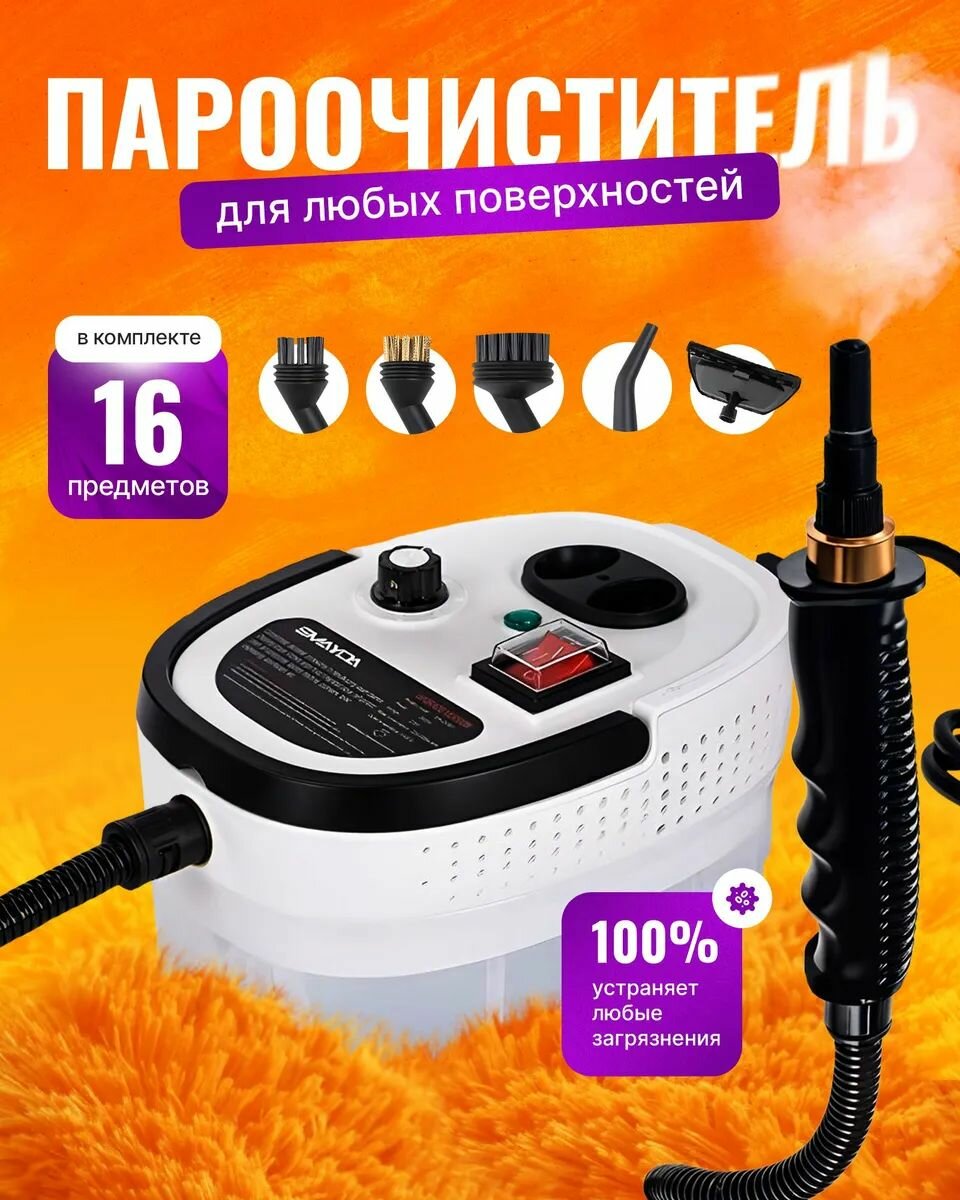 Отпариватель обоев