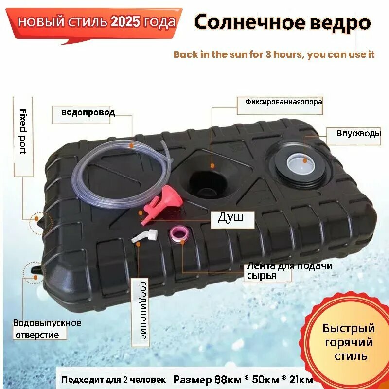 Бак для душа,90л