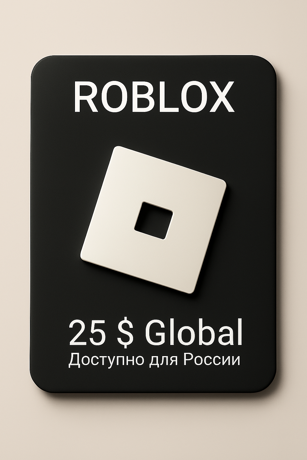 Подарочная карта Robux, пополнение баланса в Roblox, 25$, для России