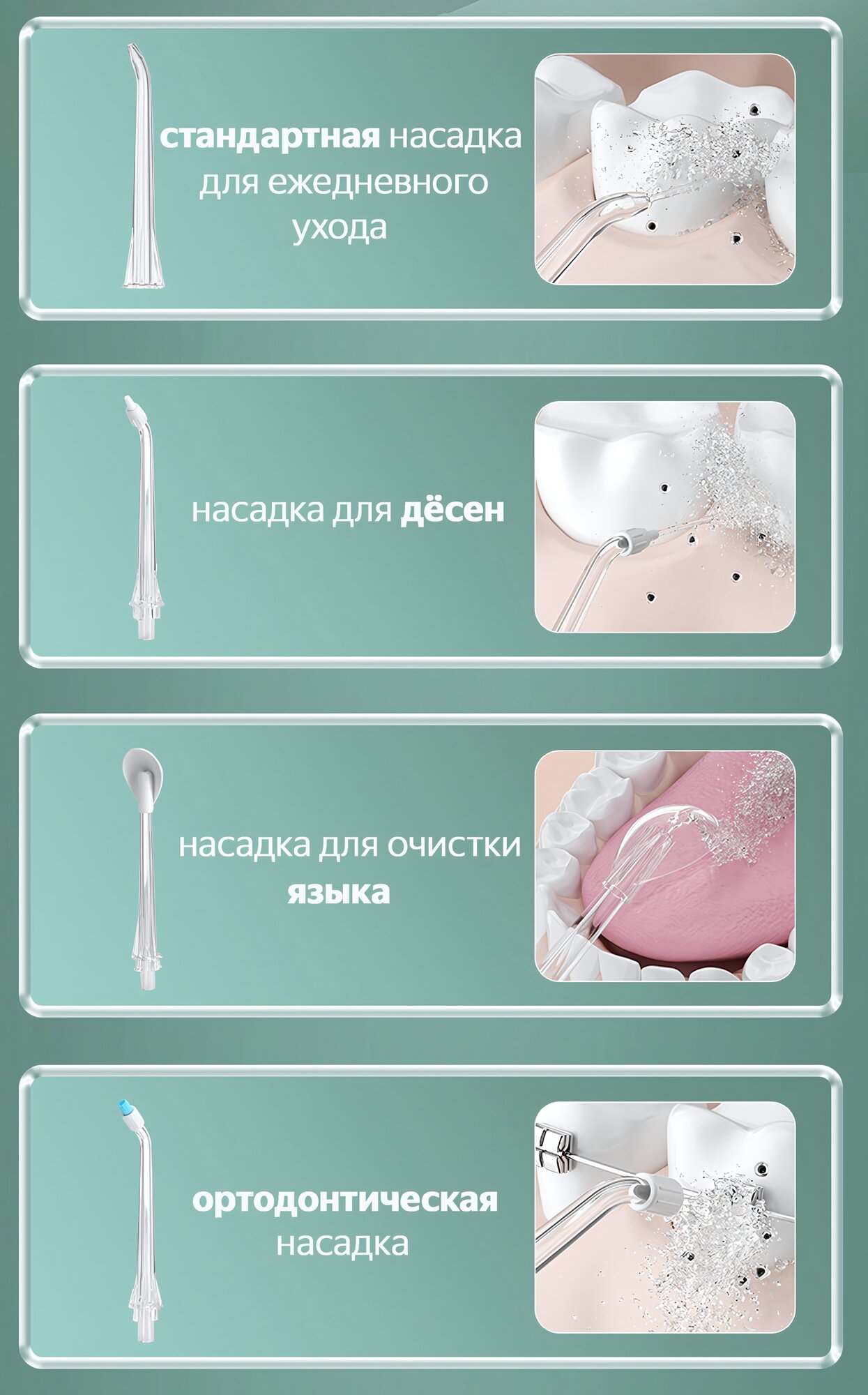 Портативный ирригатор Electric Water Flosser, 3 режима работы, 5 насадок, цвет зеленый