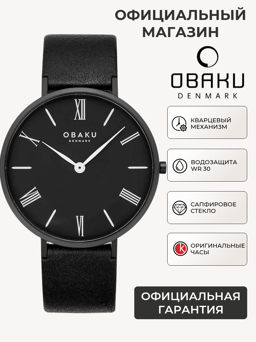 Наручные часы