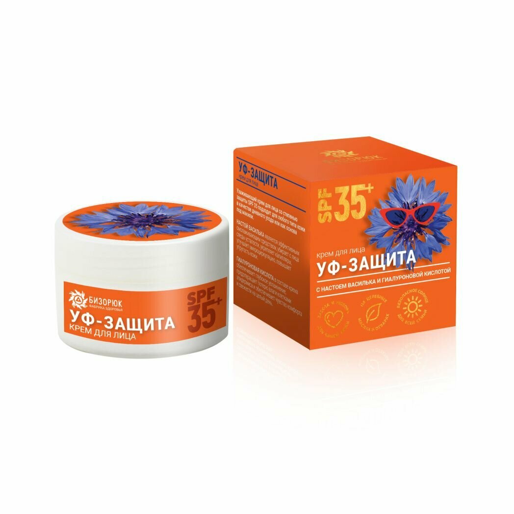 Крем для лица "Бизорюк", SPF 35, увлажняющий, с экстрактом василька