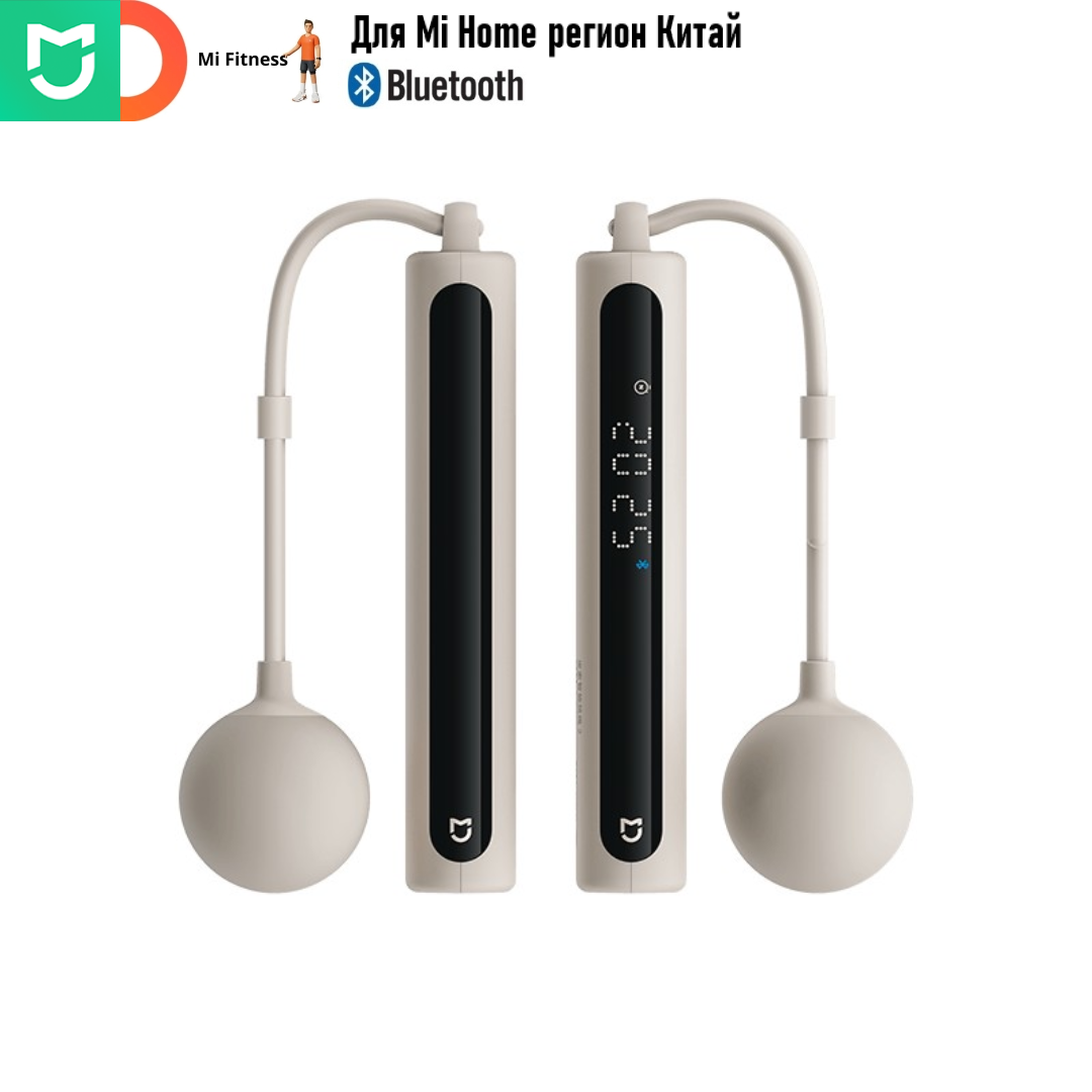 Умная скакалка Xiaomi Mijia Smart Skipping Rope Dark 2 (MJTS02YM) CN (Бежевый)