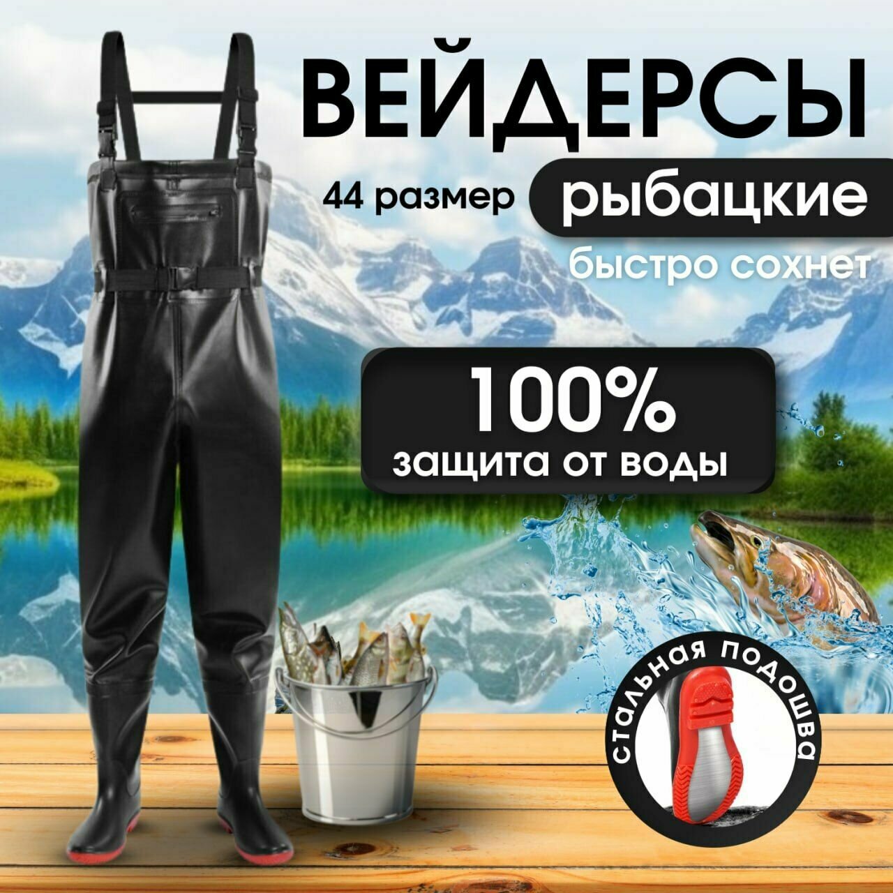 Вейдерсы Q527, непромокаемые, ПВХ, вулканизированная резина, мужские