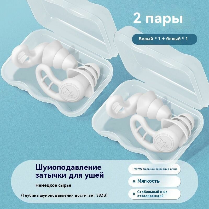Беруши для сна, многоразовые, для плавания, подарочная коробка, антишумные