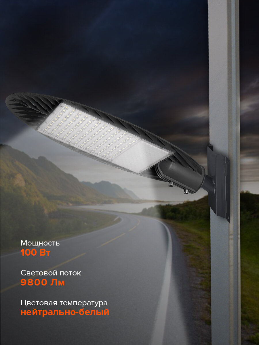 Светильник светодиодный уличный Jazzway PSL 03 100w 5000K