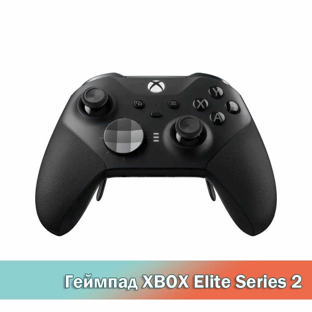 Геймпад XBOX Elite Series 2, Bluetooth, Wi-Fi, черный