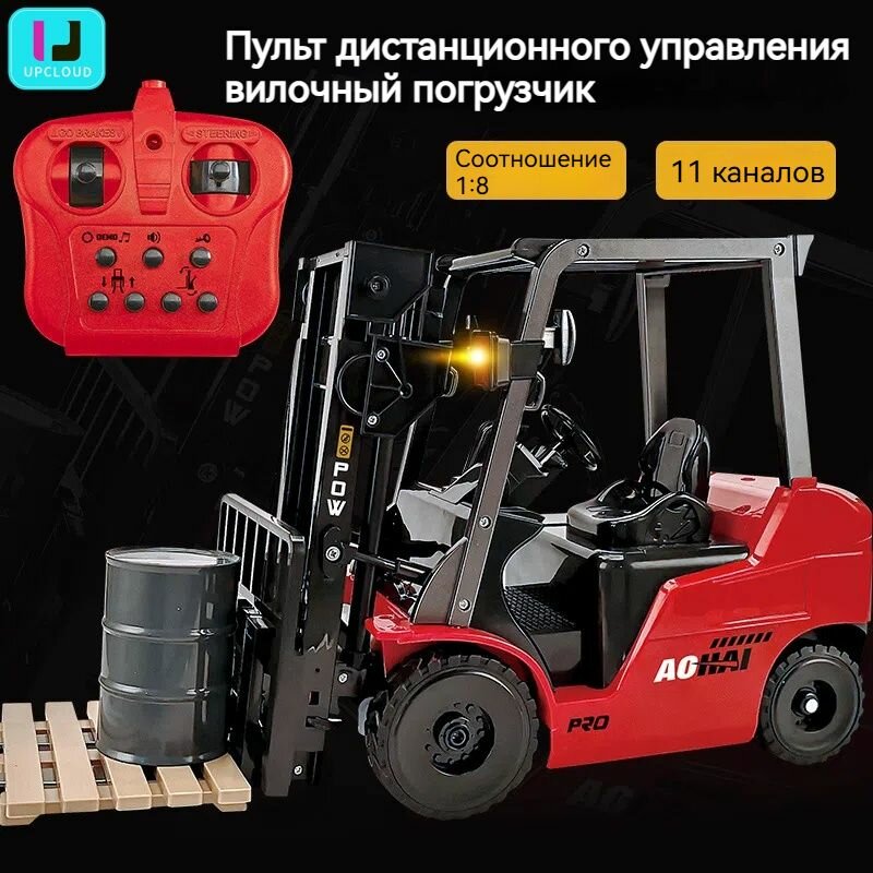 Игрушки с дистанционным управлением/Инженерный погрузчик + вилочный погрузчик+Крюковой кран/Световые и звуковые эффекты + USB-зарядка