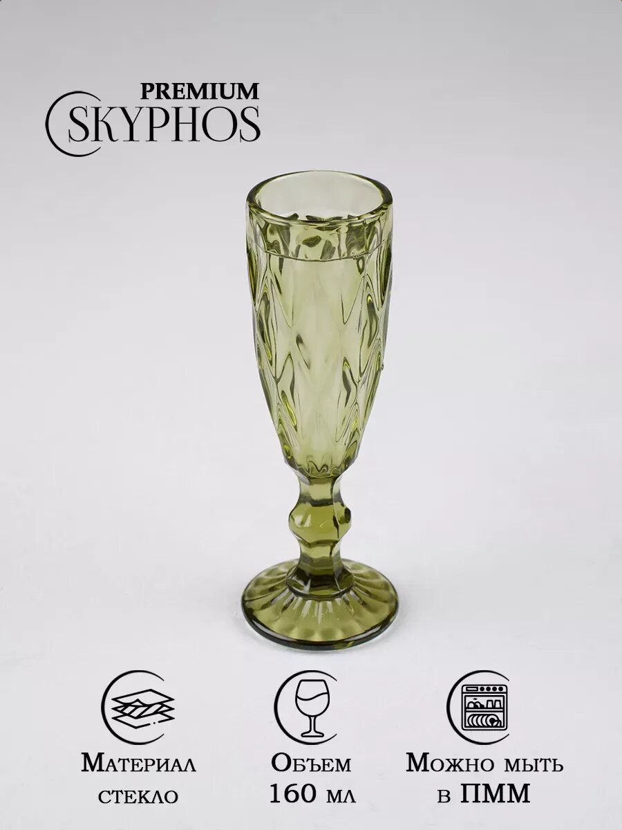 Бокал стеклянный для шампанского Magistro «Круиз», объем 160 мл, цвет зелёный