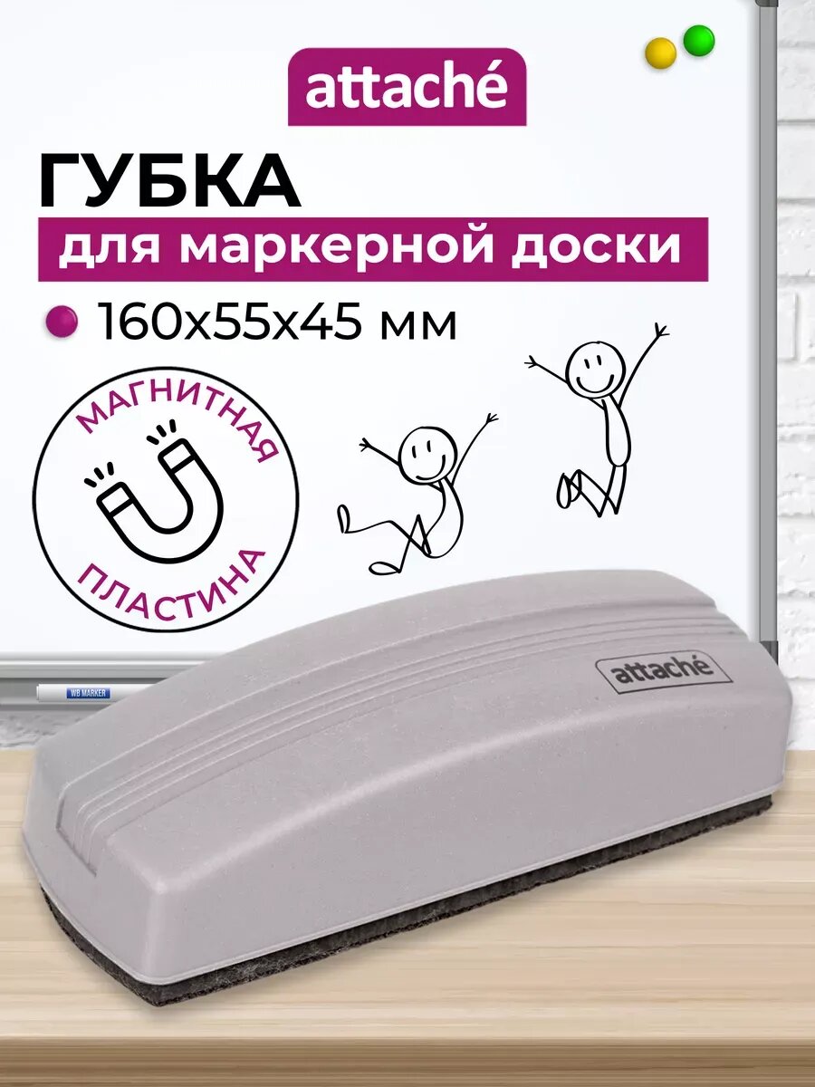 Губка-стиратель для магнитно-маркерных досок
