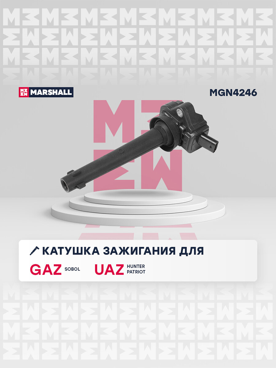 Катушка зажигания Gaz Sobol UAZ Hunter Patriot патрирот 4073705 407370520