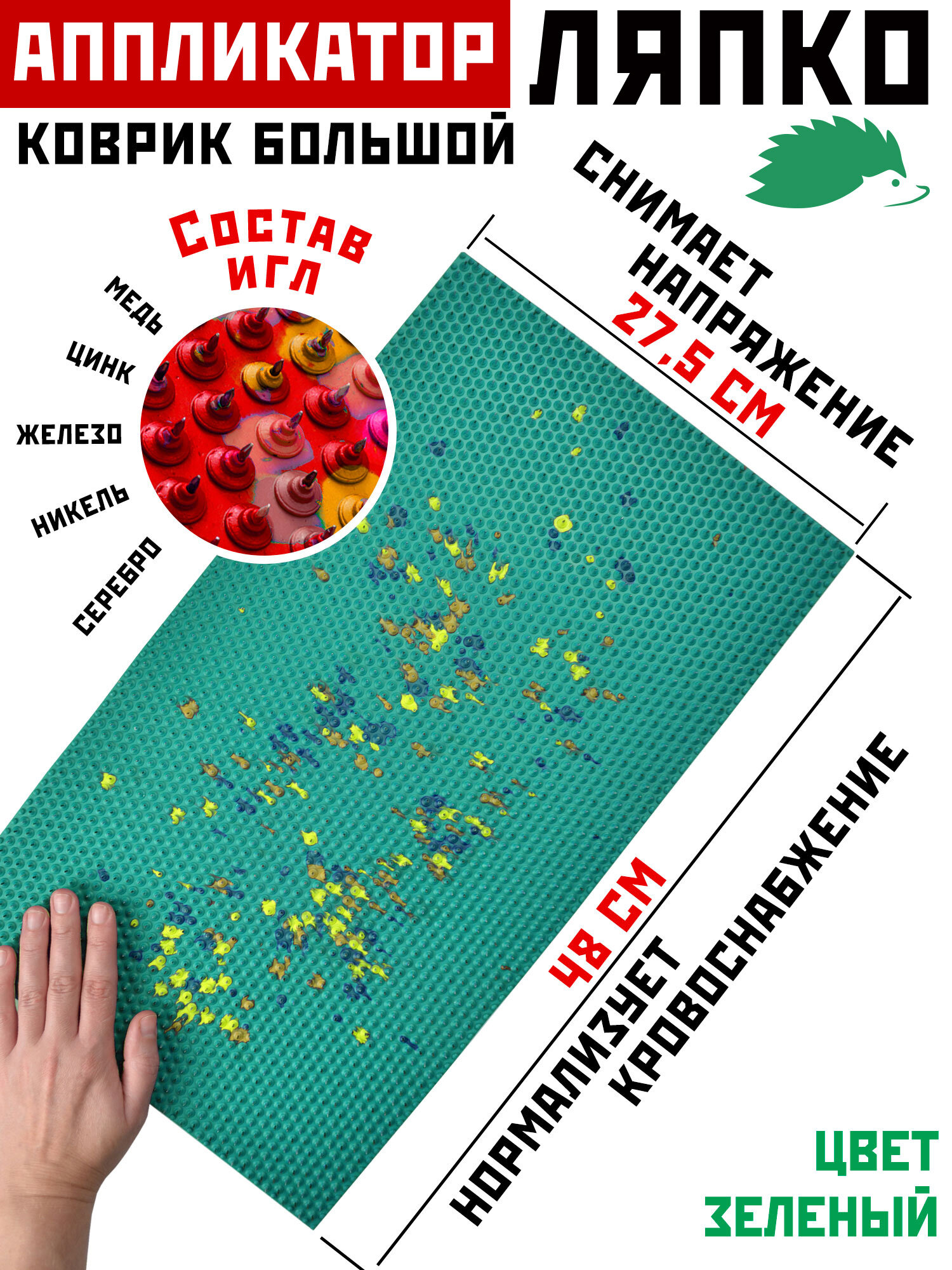 Массажер аппликатор Ляпко Коврик Большой 7,0, шаг игл 7,0 мм (48 х 27,5 см, игл - 2710 шт.), зеленый