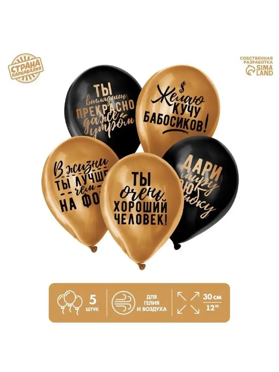 Шар латексный 12" "Хвалебные" 5 шт. Хром