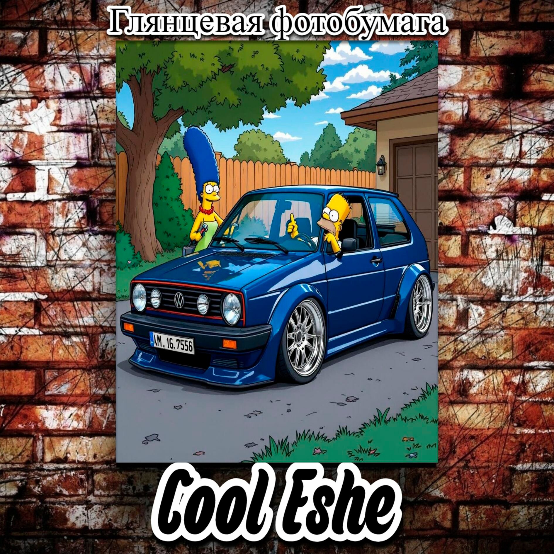 Постер "Тюнингованый Volkswagen golf i, Симпсоны" из коллекции "Креатив" А4