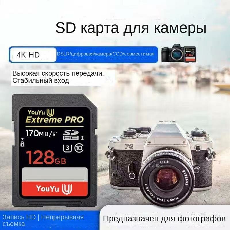 Оптовая камера SD Canon SD Специальная высокоскоростная микро - карта памяти Sony 16g32g64g128g