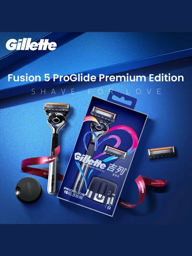 Gillette Fusion5 Магнитная бритва Премиум-набор: 1 ручка + 2 кассеты + магнитная подставка