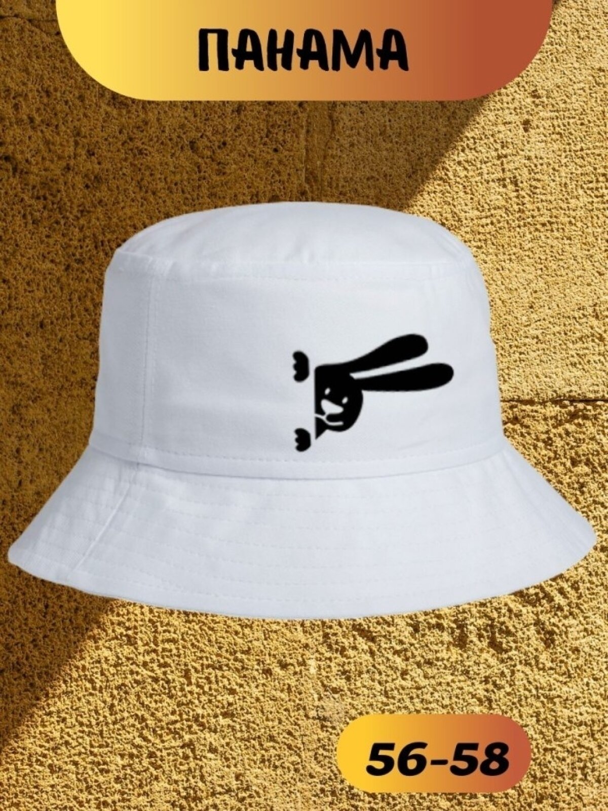 Панама  классика для мужчин