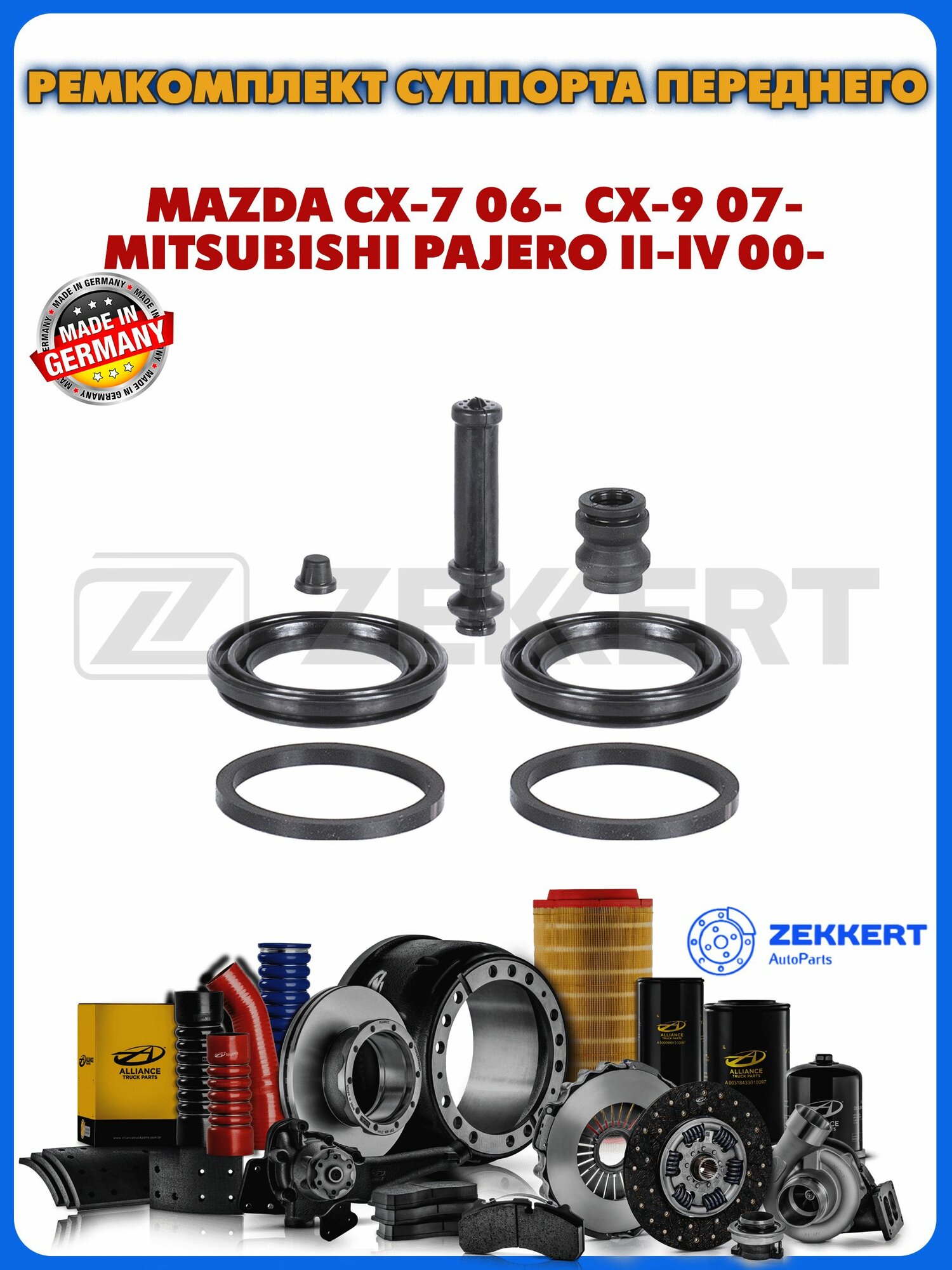 Ремкомплект тормозного суппорта перед. Mazda CX-7 06- CX-9 07- Mitsubishi Pajero II-IV 00-