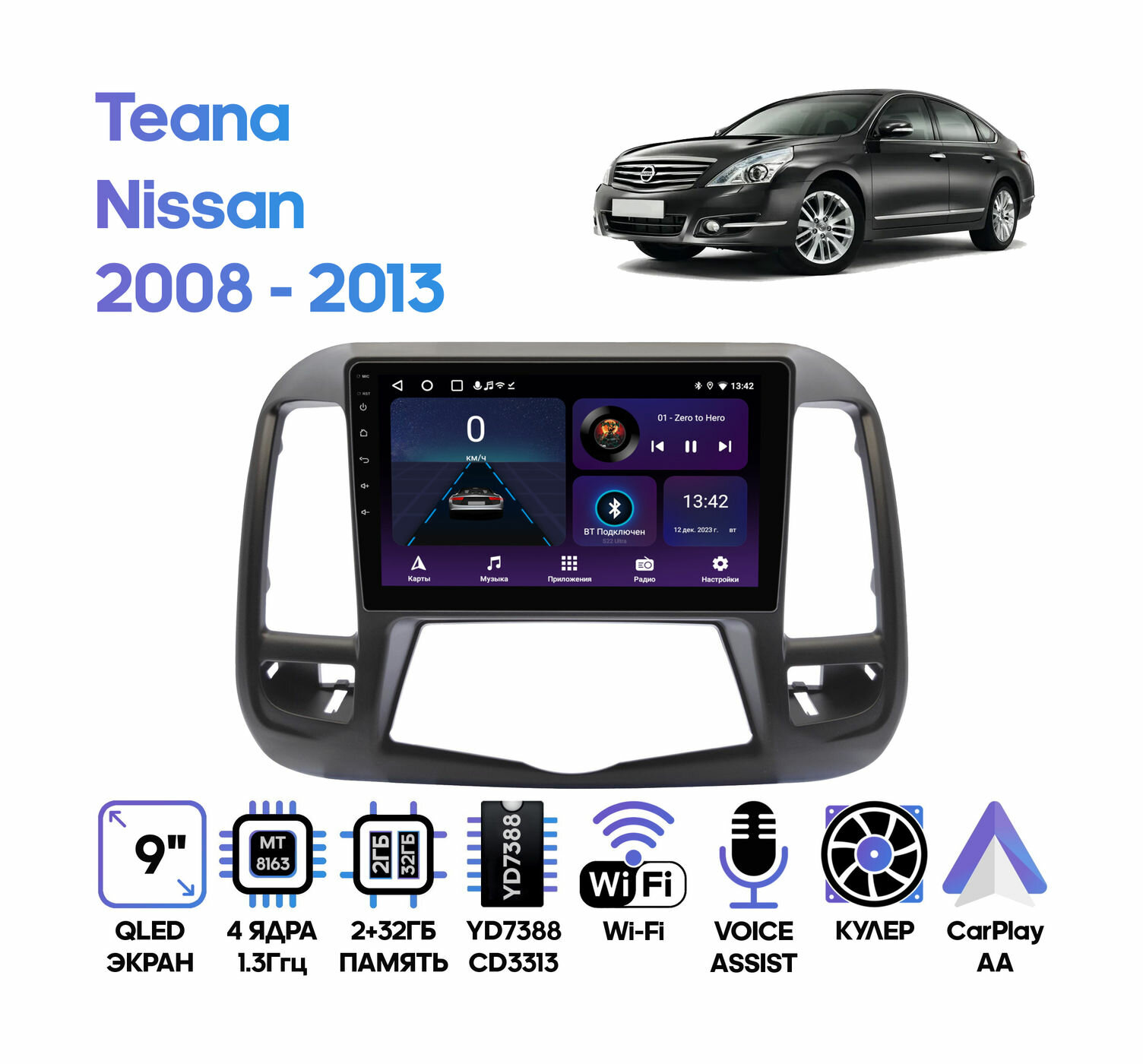 Магнитола Nissan Teana 2008 - 2013 / 9 дюймов, 2/64GB, 4 ядра, Wi-Fi, Android 9 / Wide Media