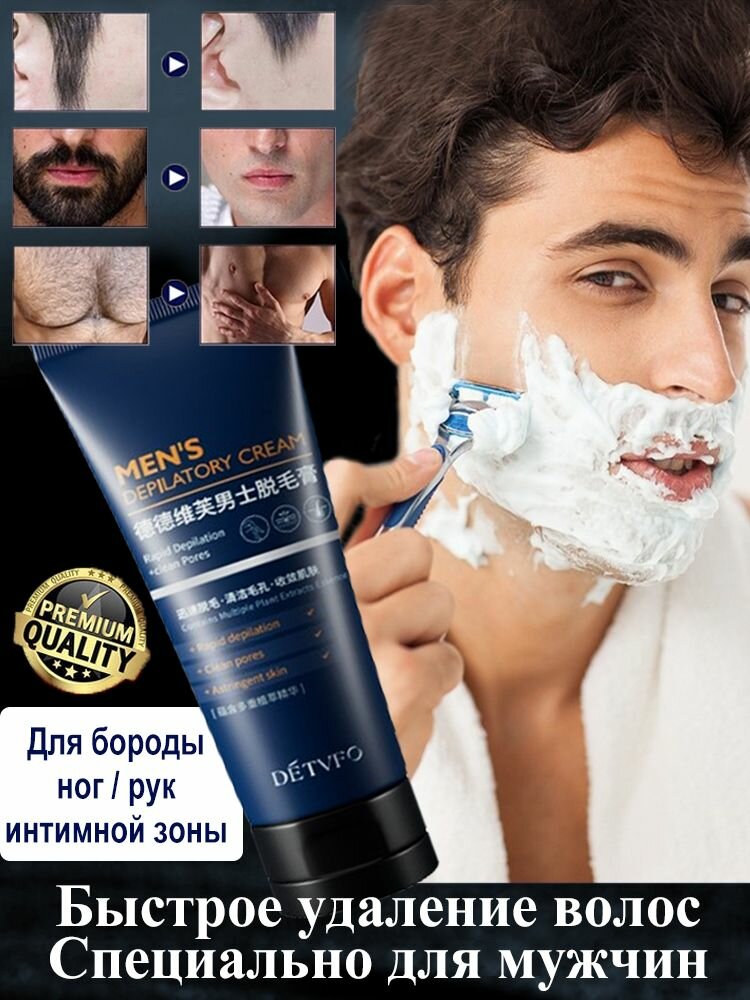 Средство для депиляции