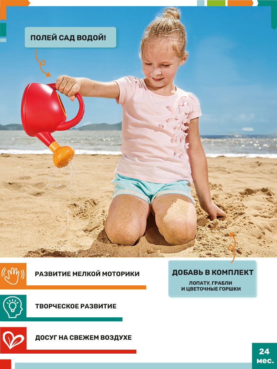 Игрушка для игры в песочнице и на пляже Hape Лейка красная E4078_HP
