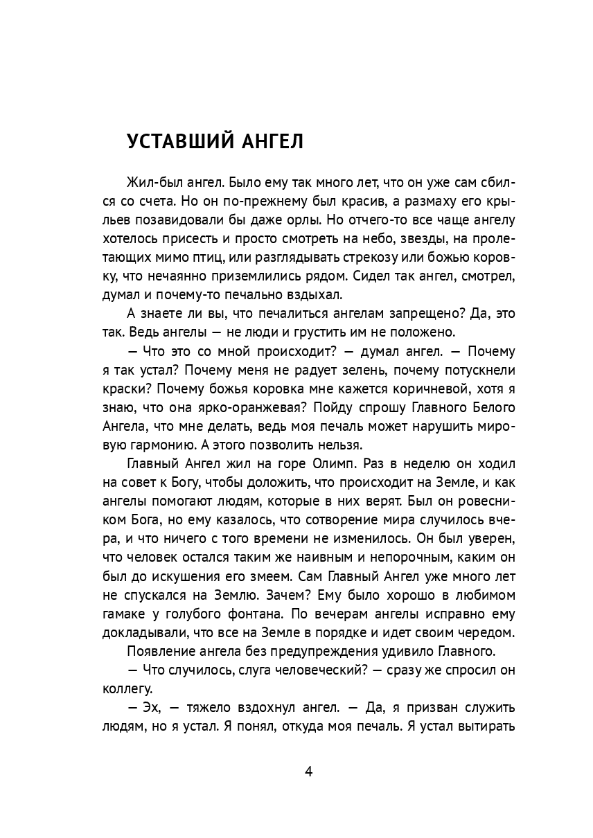 Лепестки души — фото 1