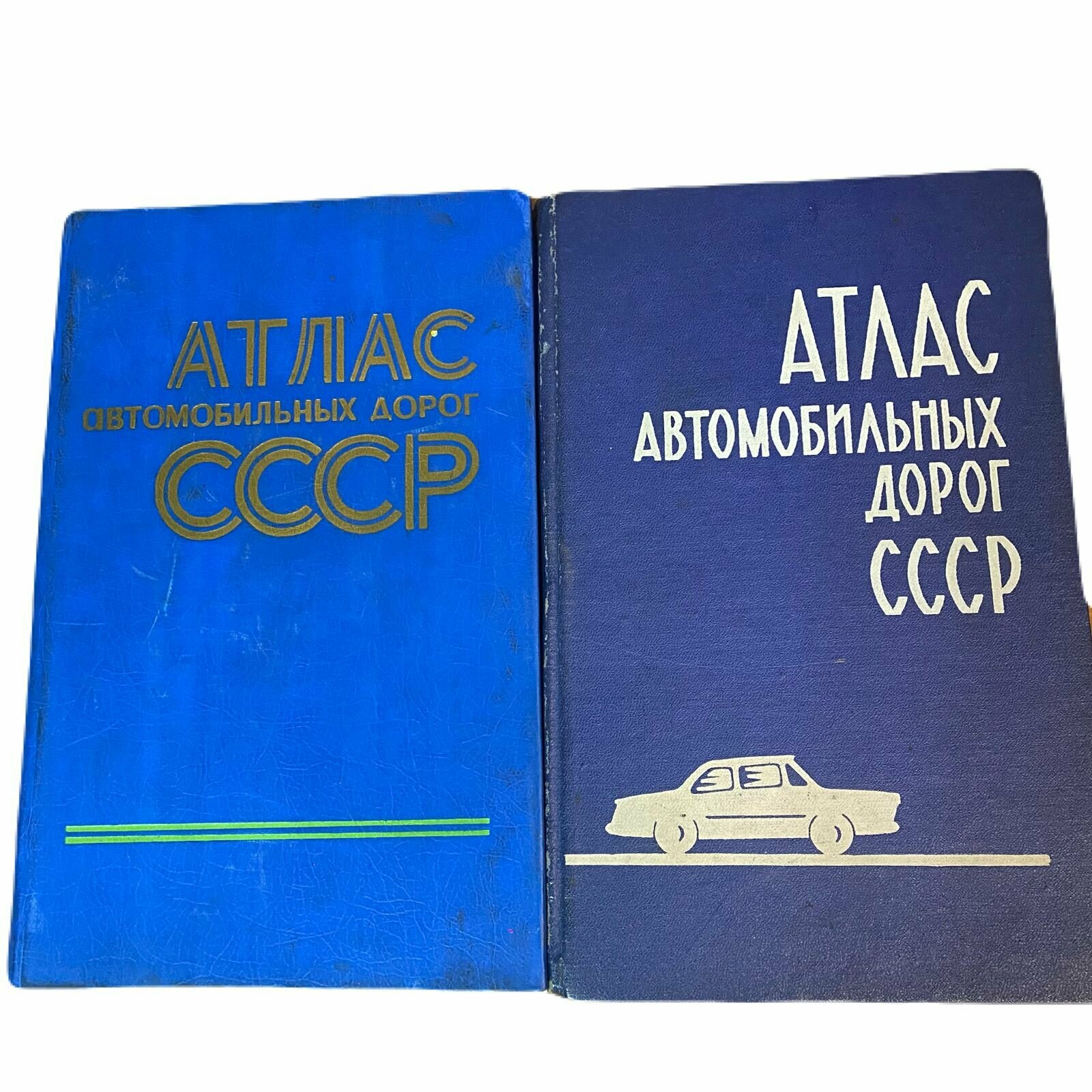 Набор из 2 частей: атлас автомобильных дорог СССР 1976/1969