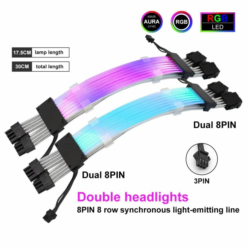 Комплект удлинительных кабелей PCIE RGB 2x8PIN ARGB БП удлинительный кабель питания PCIe GPU двойной тройной 8-контактный 6+2-контактный кабель для материнской платы