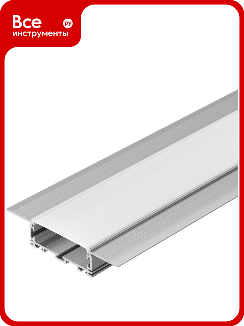 Профиль Arlight KLUS-POWER-W50H16-F-HIDE-2000 алюминиевый профиль врезной для гипсокартона с защитой