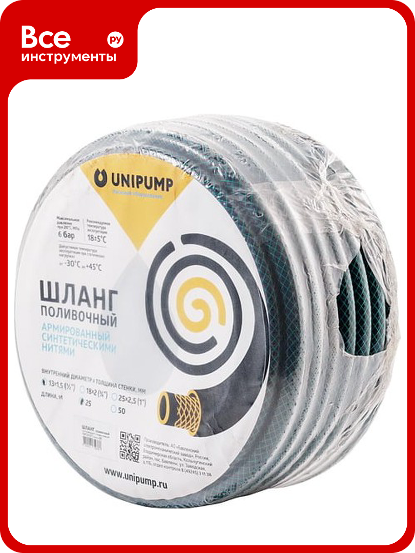 Поливочный армированный шланг Unipump Ф18вн х 2 (3/4"), 25м 13468, подачи