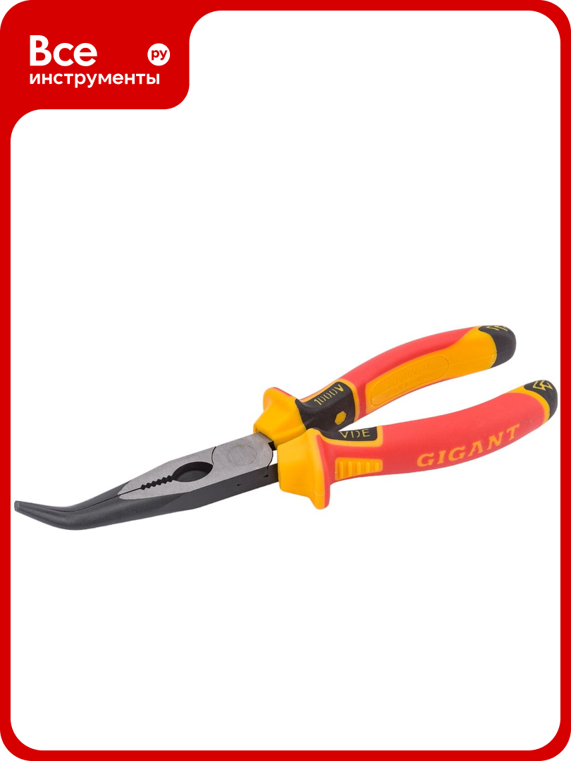 Изогнутые изолированные длинногубцы Gigant GICNP-200 с режущей кромкой, инструментальная сталь, рукоятки‑чехлы, бытовой