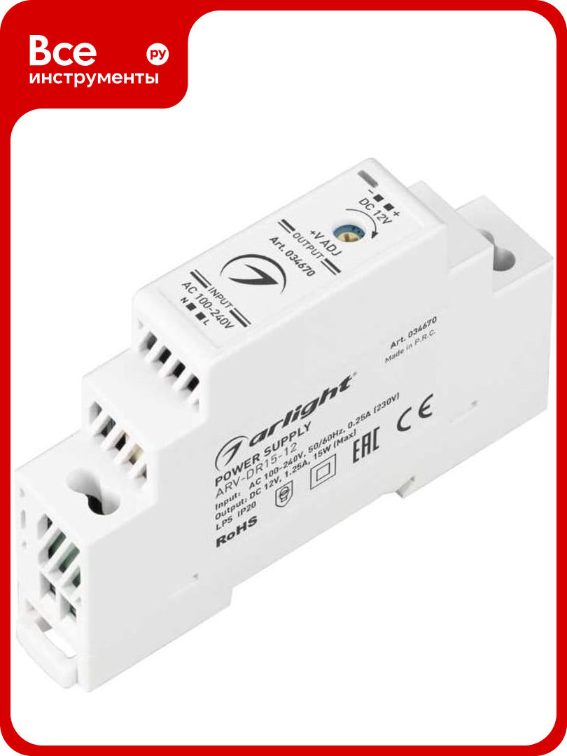 Блок питания Arlight ARV-DR15-12 1 шт. 034670, с высокой точностью