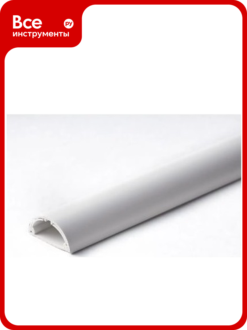 Полукруглый кабель-канал Уфакор 20121000 арка (3 шт) белый СT2012WHT-3, 129 мм