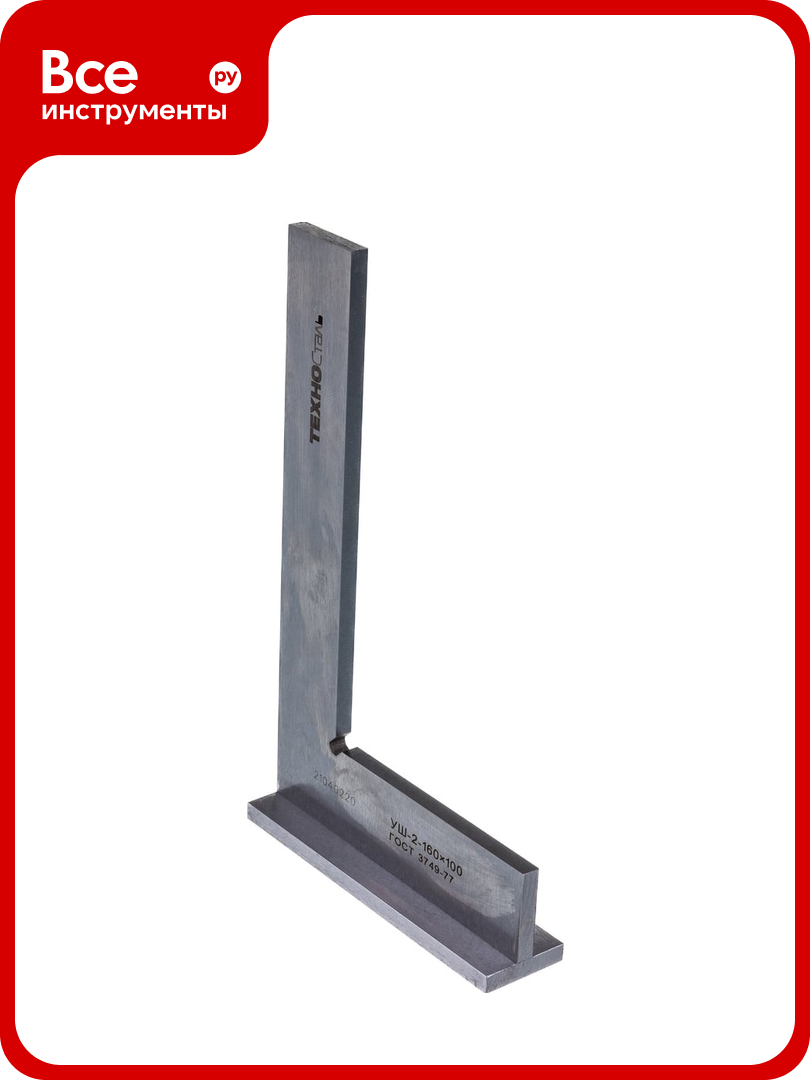 Угольник ТехноСталь УШ-2-160 160x100 ГОСТ 3749-77 F147005, стальной, 160×100