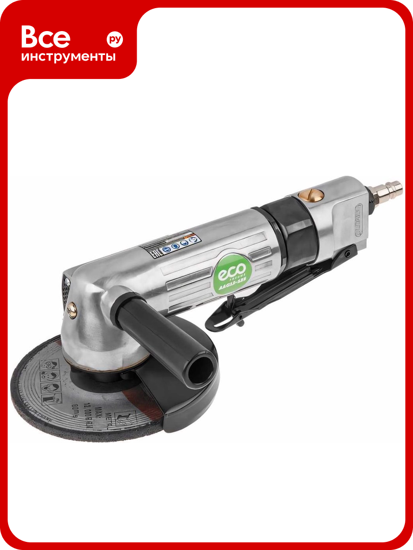 Угловая пневмошлифмашина ECO AAG12-125, предназначена